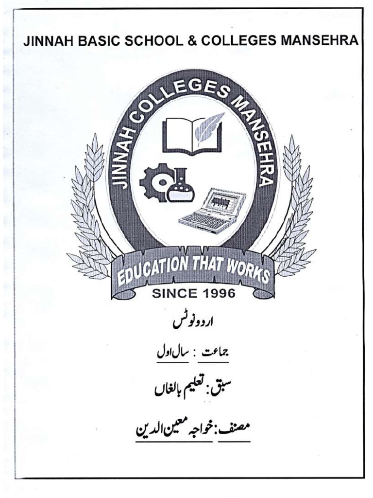 10th Urdu Taleem E Balghan | PDF