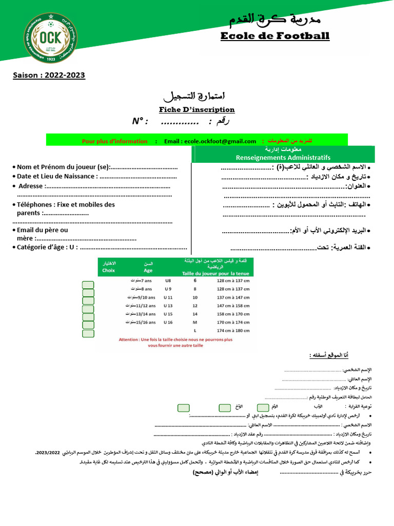 Fiche Dinscription Ecole de Foot 22 23 | PDF