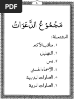 Mayyith Niskaram | PDF