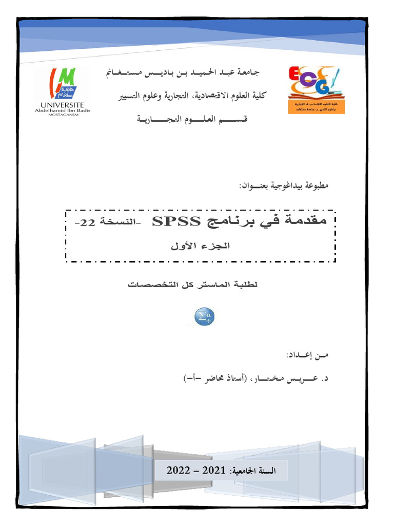 Presentation Du Programme SPSS | PDF