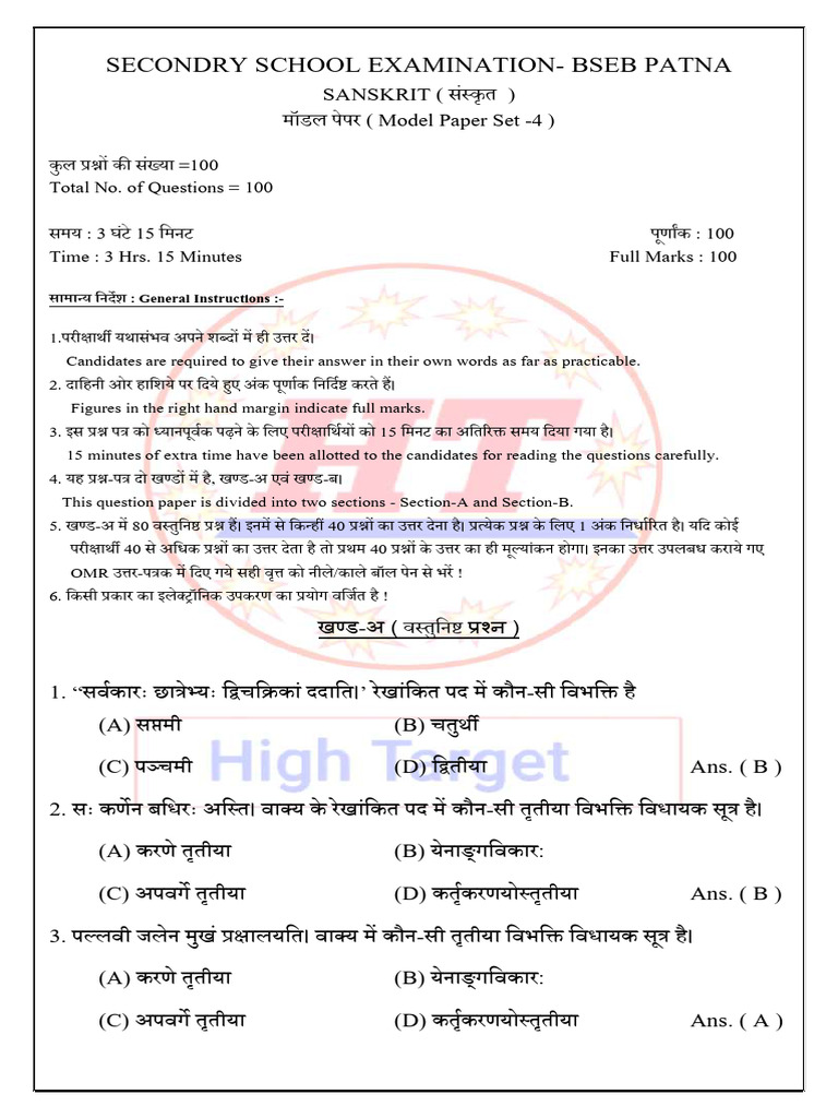 Sanskrit Model Set - 4 | PDF