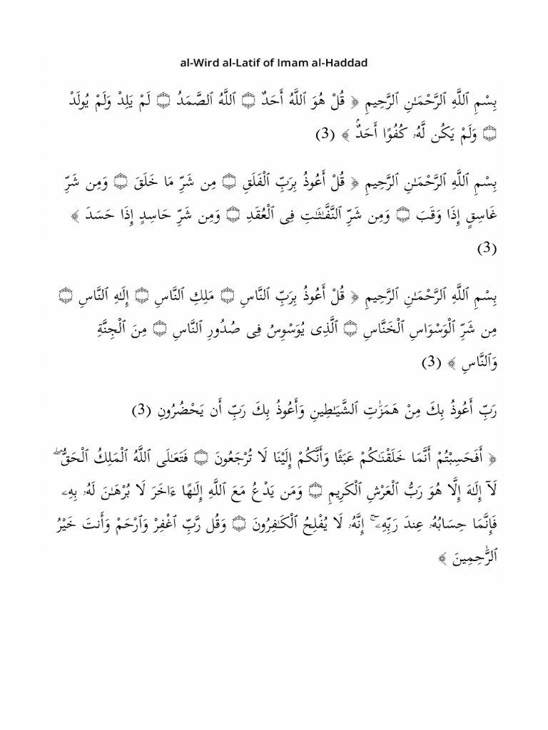 Al-Wird Al Latif | PDF