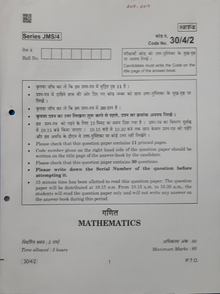 Mathematics Question Paper Set-2 | PDF | Area | Sphere