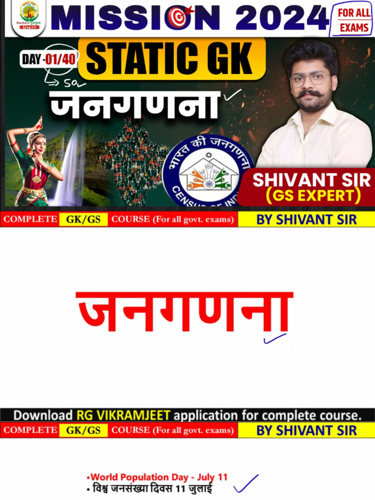 01 Mission 2024 Static GK by Shivant Sir Gs | PDF