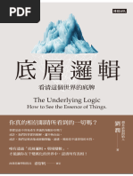 Decompiling Nuitka-Compiled Python Executables | PDF | Compiler | Python (Programming Language)