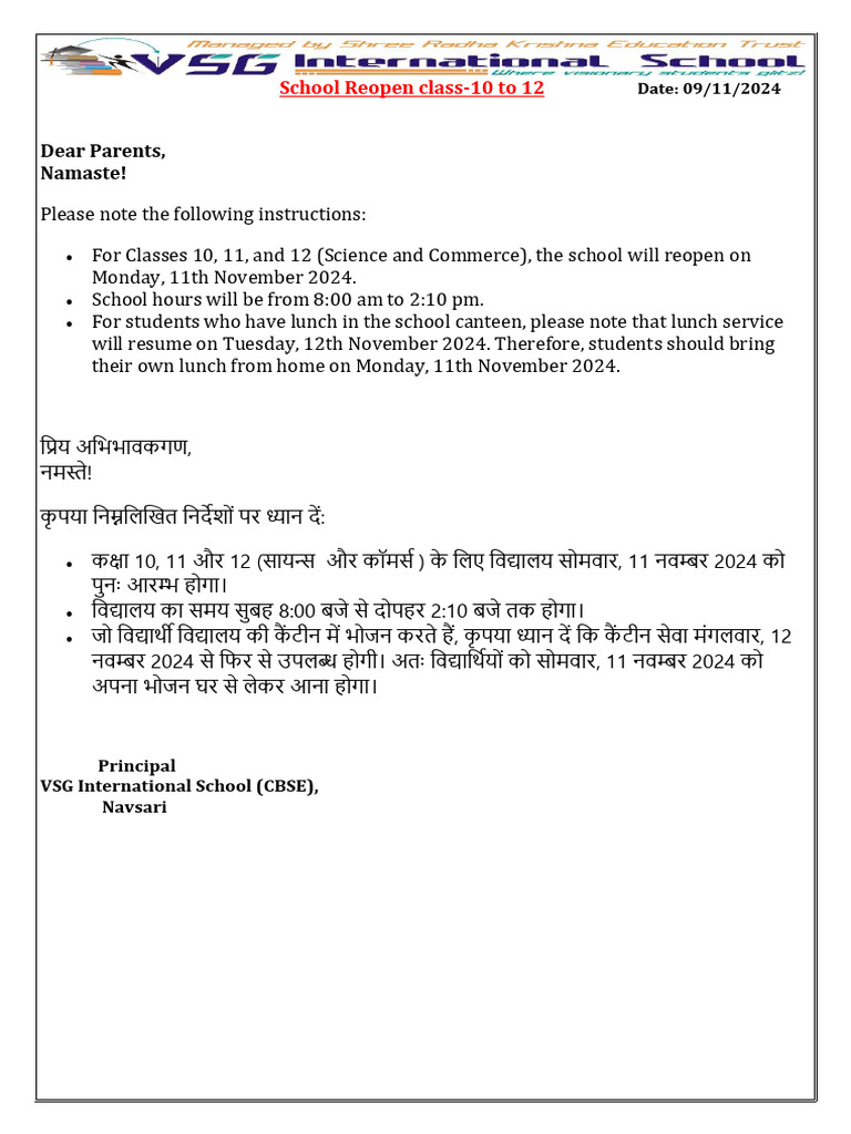 School Reopen Class 10 To 12 | PDF