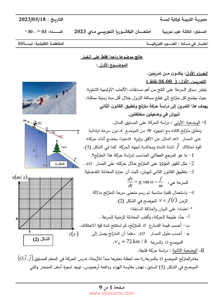 Dzexams 3as Genie Procedes 1339709 | PDF | Languages Of Israel