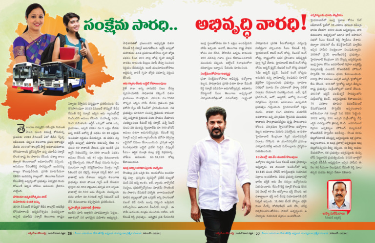 Revanth Reddy Final Book2627 | PDF