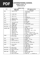 Class 2nd Syallabus 2024 - 2025 | PDF