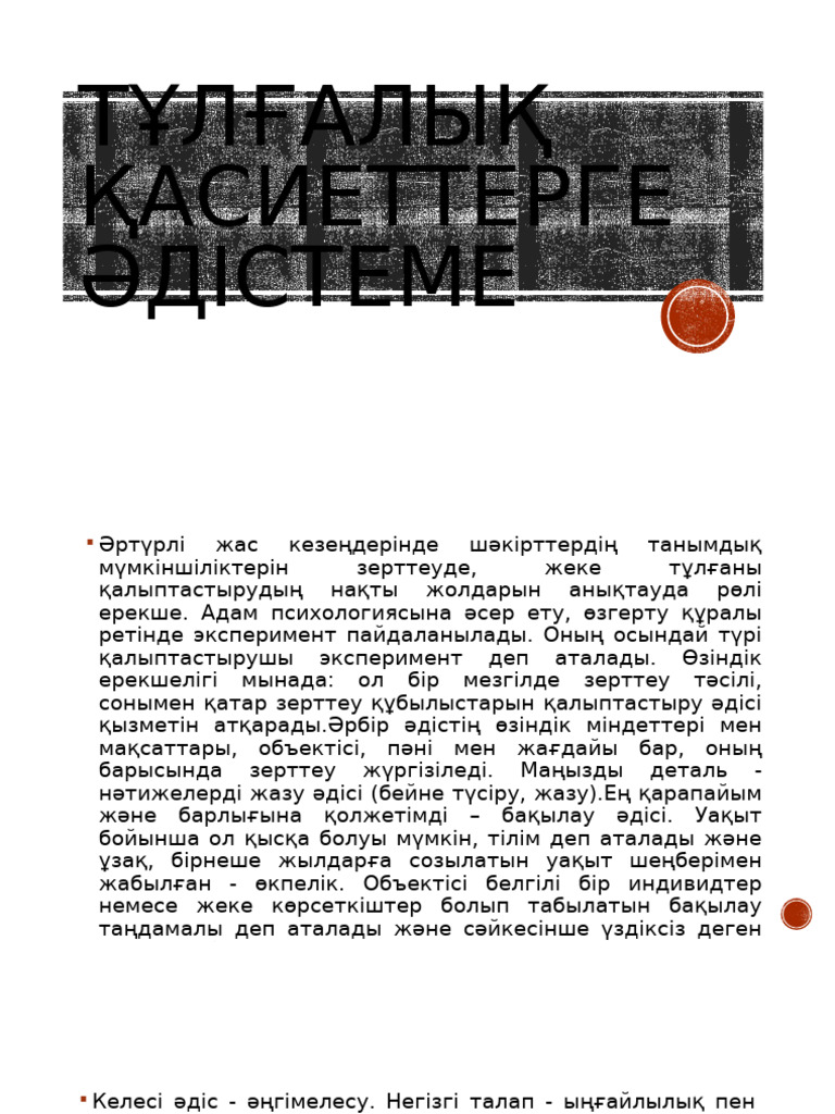 Презентация Microsoft PowerPoint | PDF