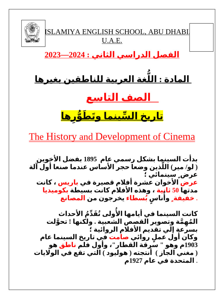 Chapter ( (4) ) Second Term GR (9) With Answer | PDF