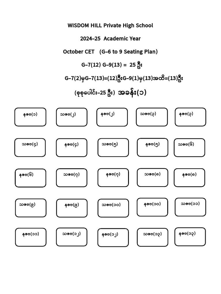 2024-25 Seating Plan (Oct) | PDF