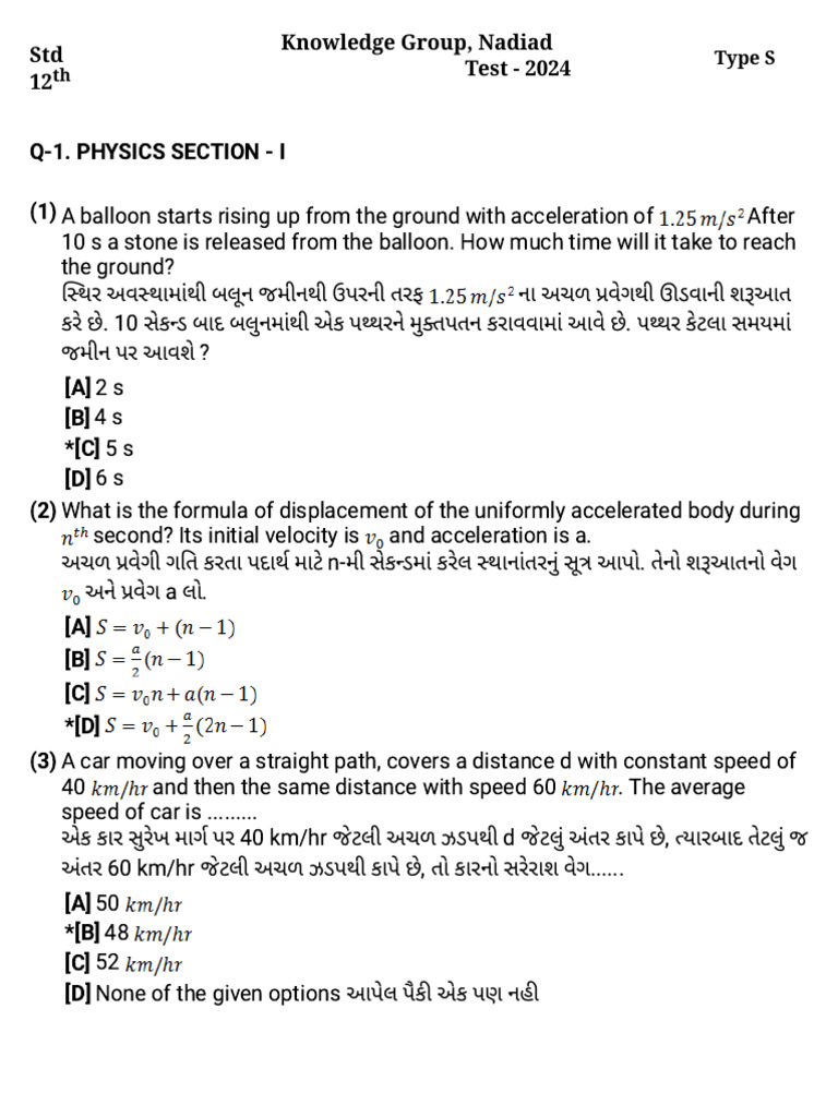 Print Questions 2 | PDF