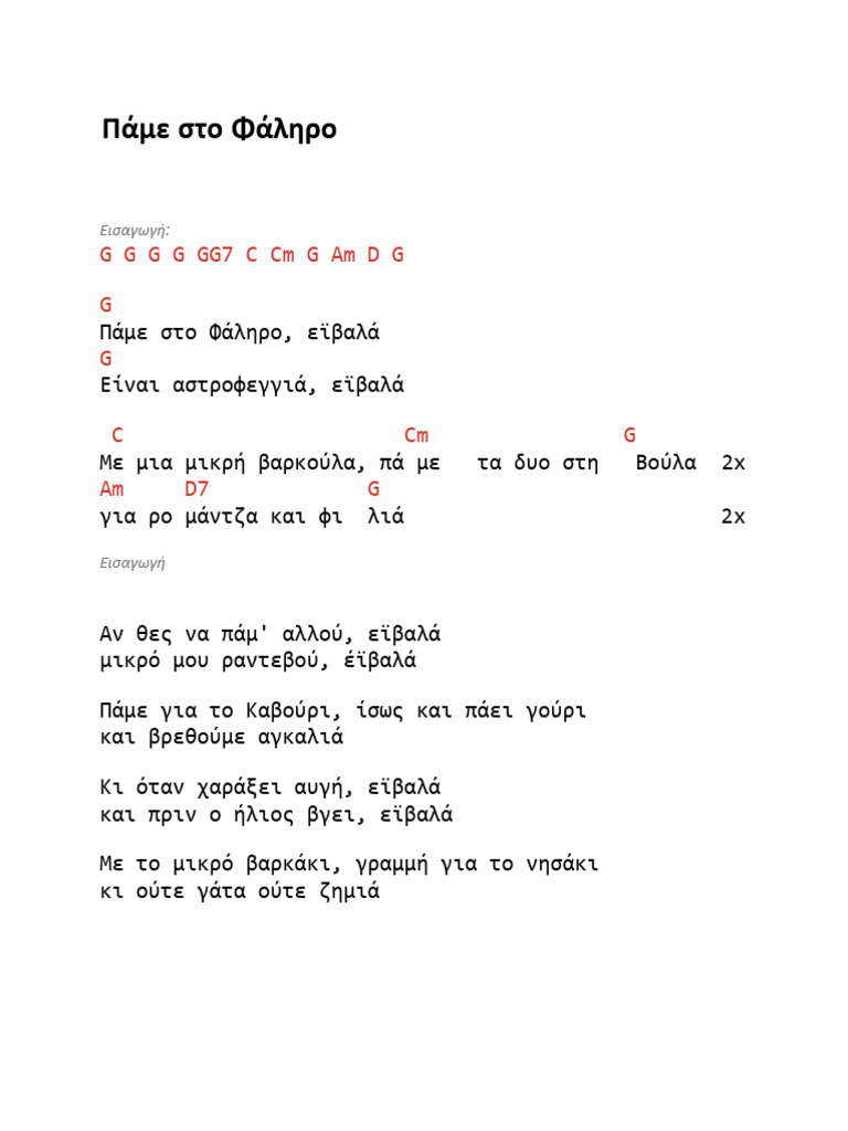Playlist Stixoi Pages 10 | PDF