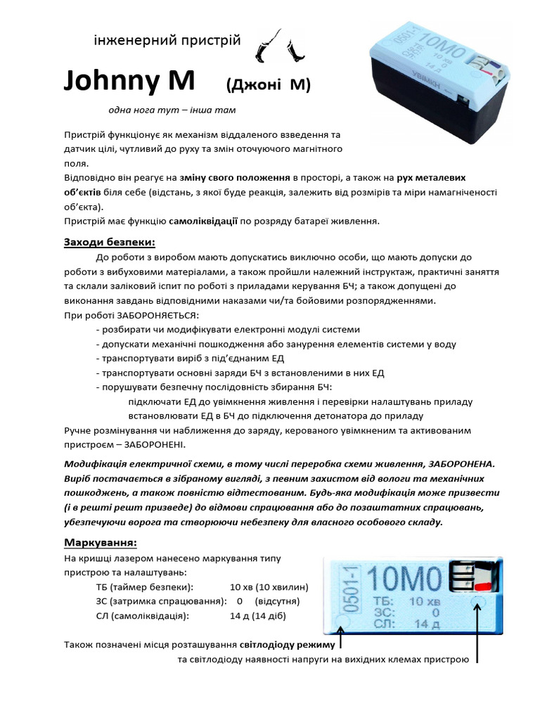 Johnny M - - інструкція v.5 | PDF