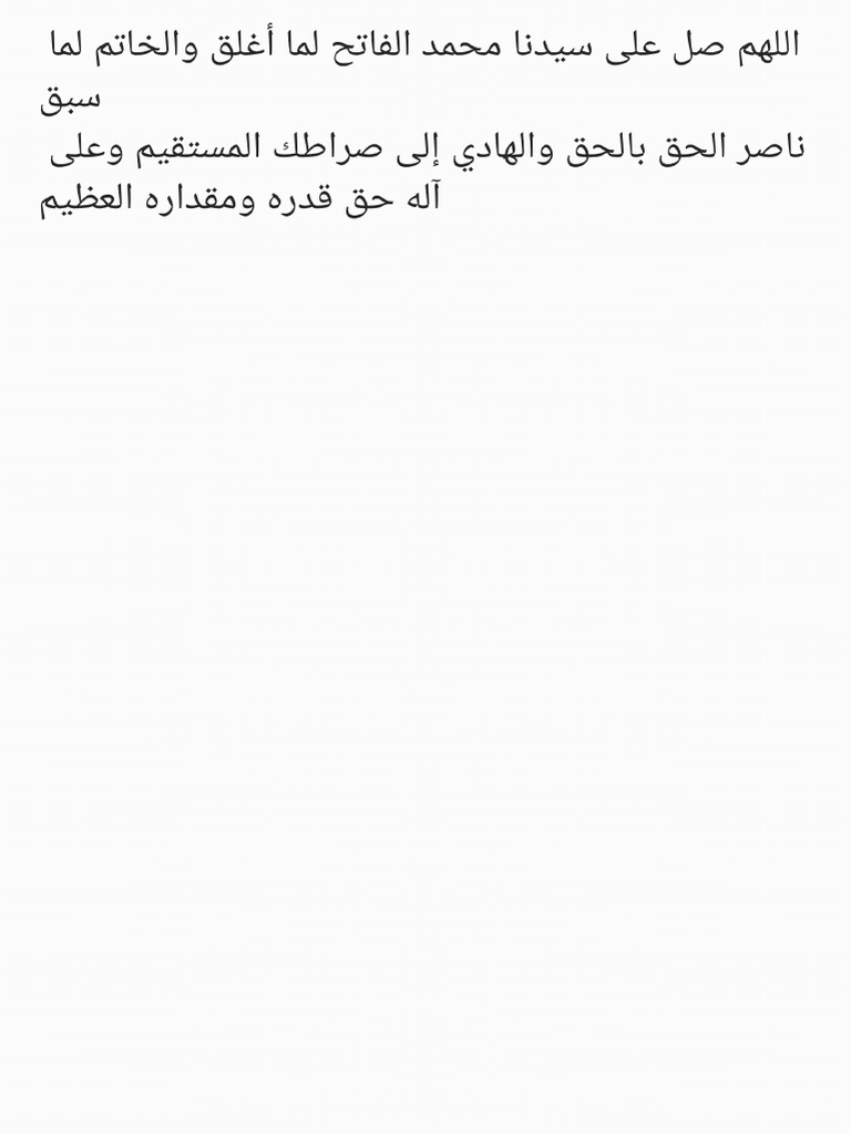 Doa Shalawat - 220224 - 124818 | PDF