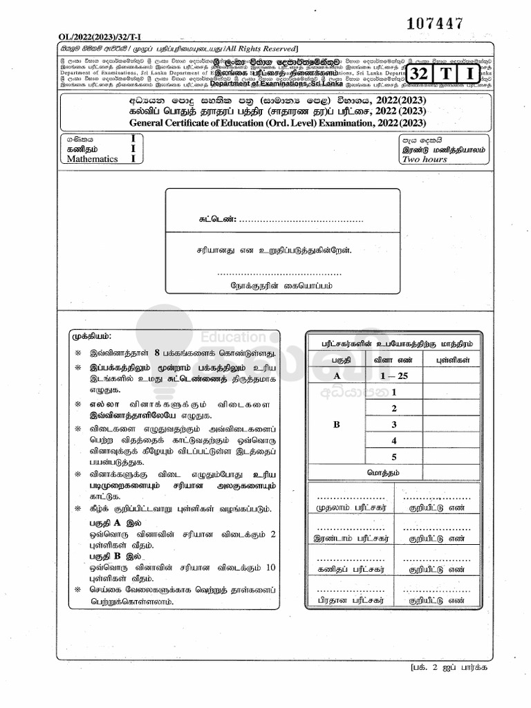 Gr11 Ta Mathematics 2022 Past Paper | PDF