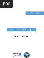 Nouveau Logo Ministère Éducation Nationale Maroc | PDF