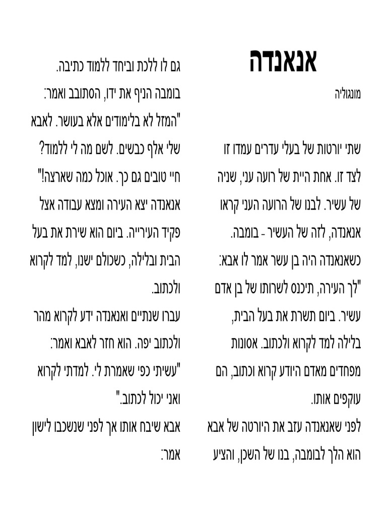 Ana | PDF