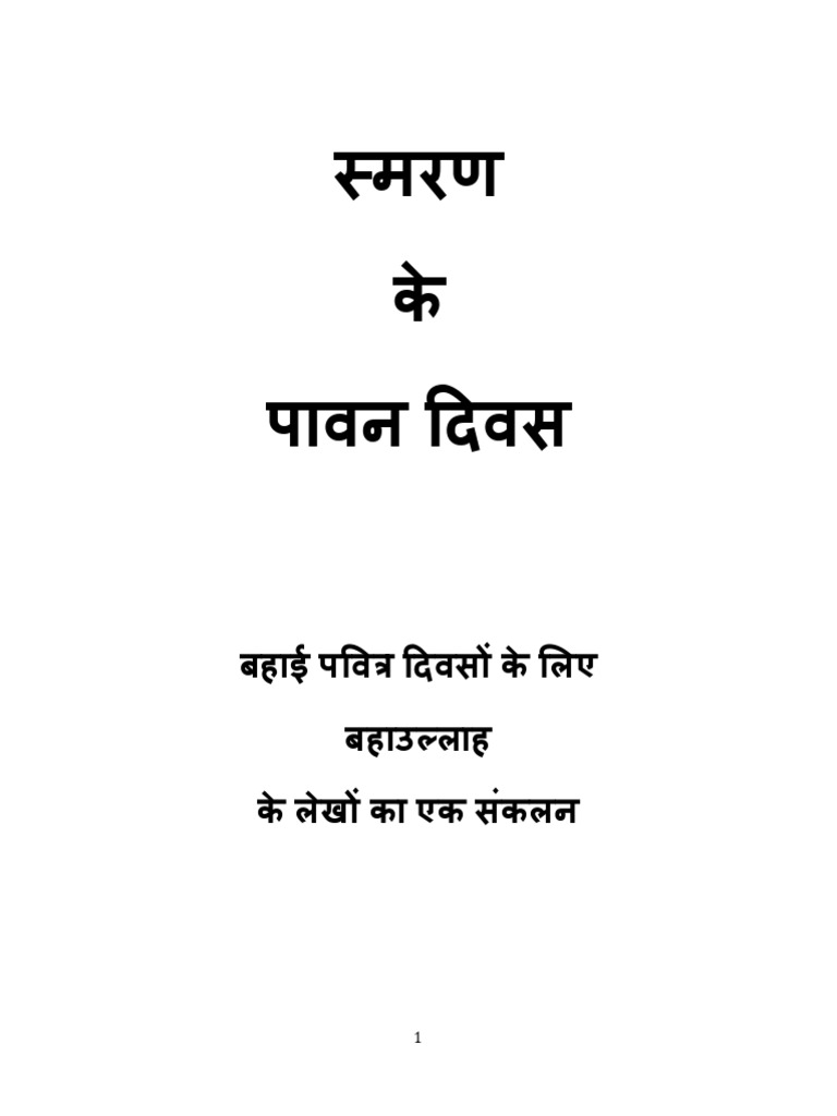 Days of Remembrance | PDF