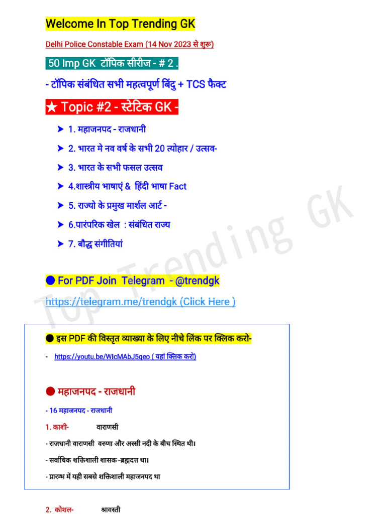 Static GK Important Topics | PDF