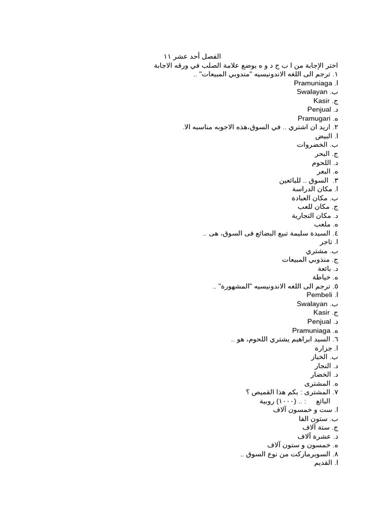Soal Ujian Bahasa Arab Kelas 11 Semester Ganjil (Sfile | PDF Soal Ujian Bahasa Arab Kelas 11 Semester Ganjil (Sfile | PDF