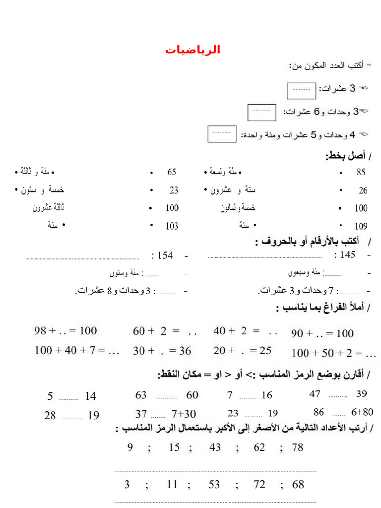 Math | PDF