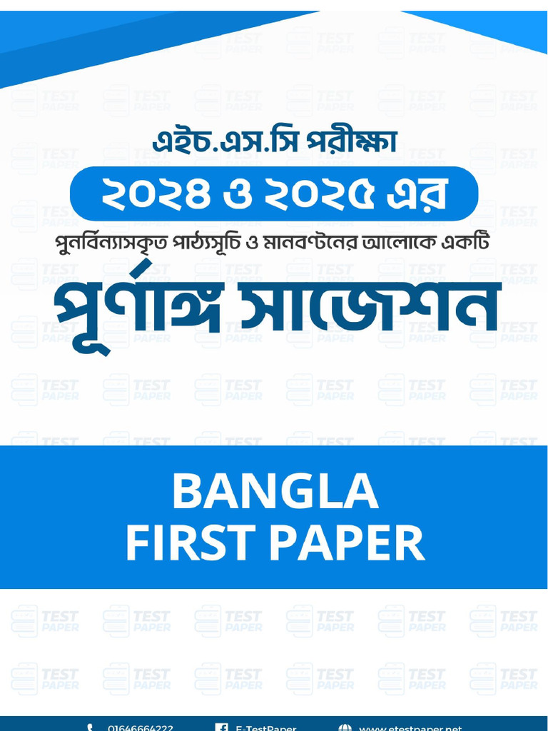 Bangla 1st Paper | PDF