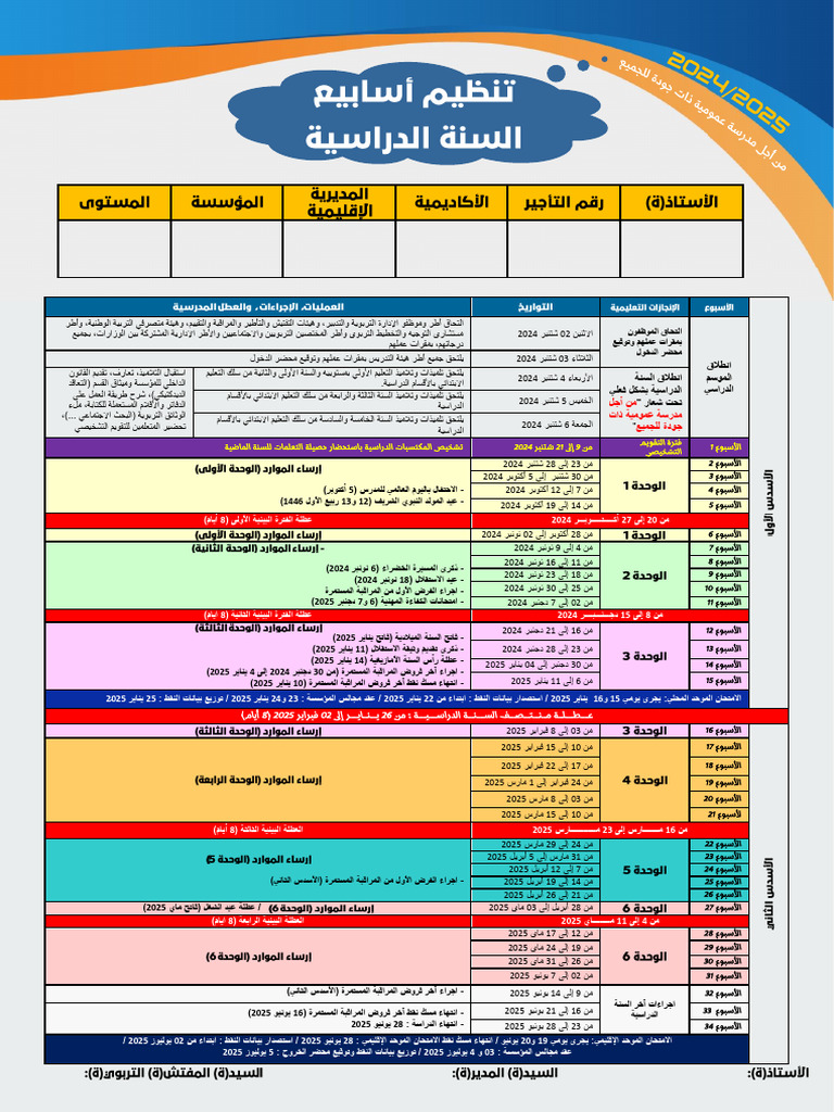 Doc-20240829-Wa0115 241030 223433 | PDF