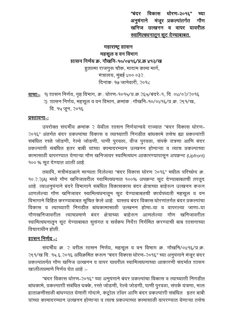General Port Development Royalty Concession Policy-2016 | PDF
