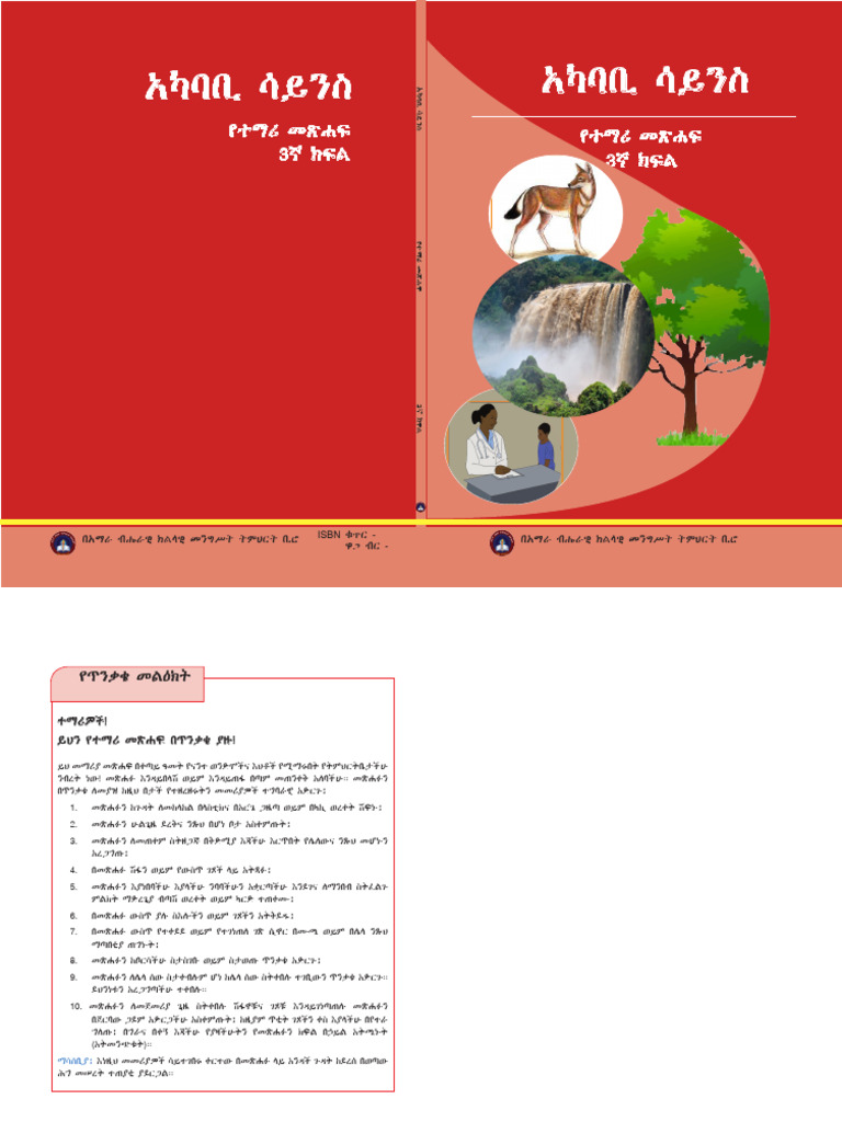 ES G3 SB Cover | PDF