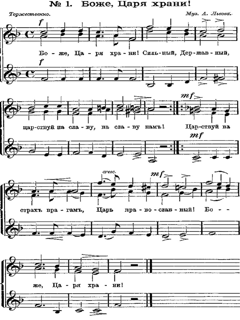 God Save The Tzar | PDF