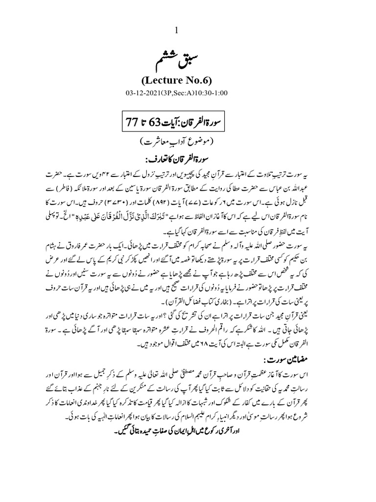 Islamic Studies Lecture No.6 | PDF