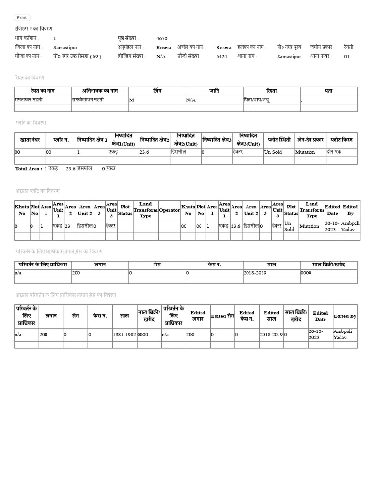 73 Ram Lakhan Mahto LPC | PDF
