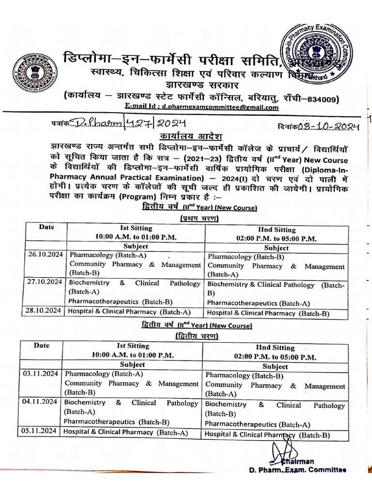 Practical Exam Schedule 2021-23 | PDF