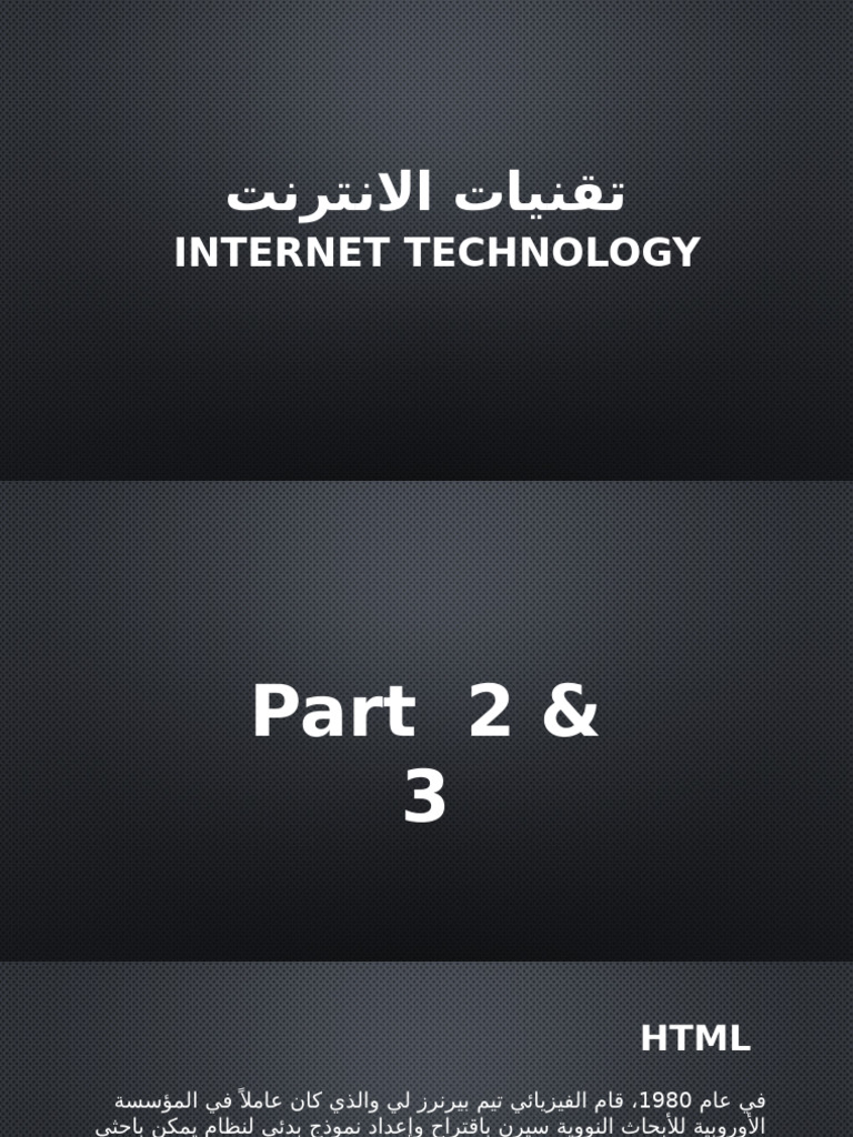 Internet Technology - Part 2 & 3 | PDF