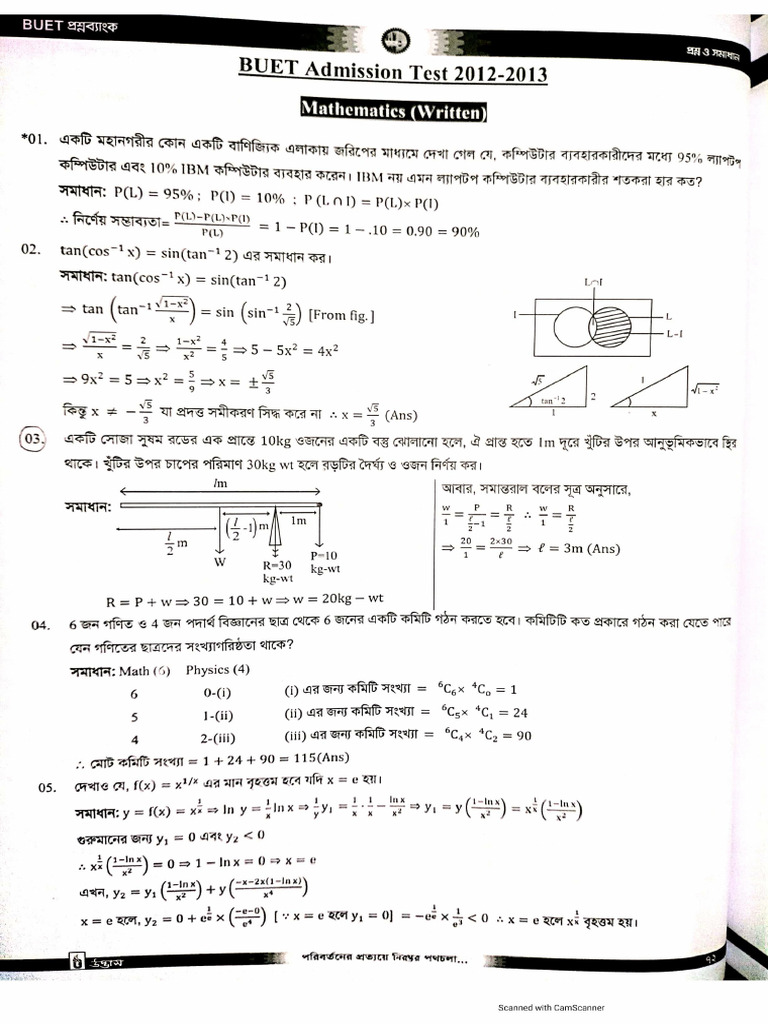 BUET Admission Question 2012 | PDF