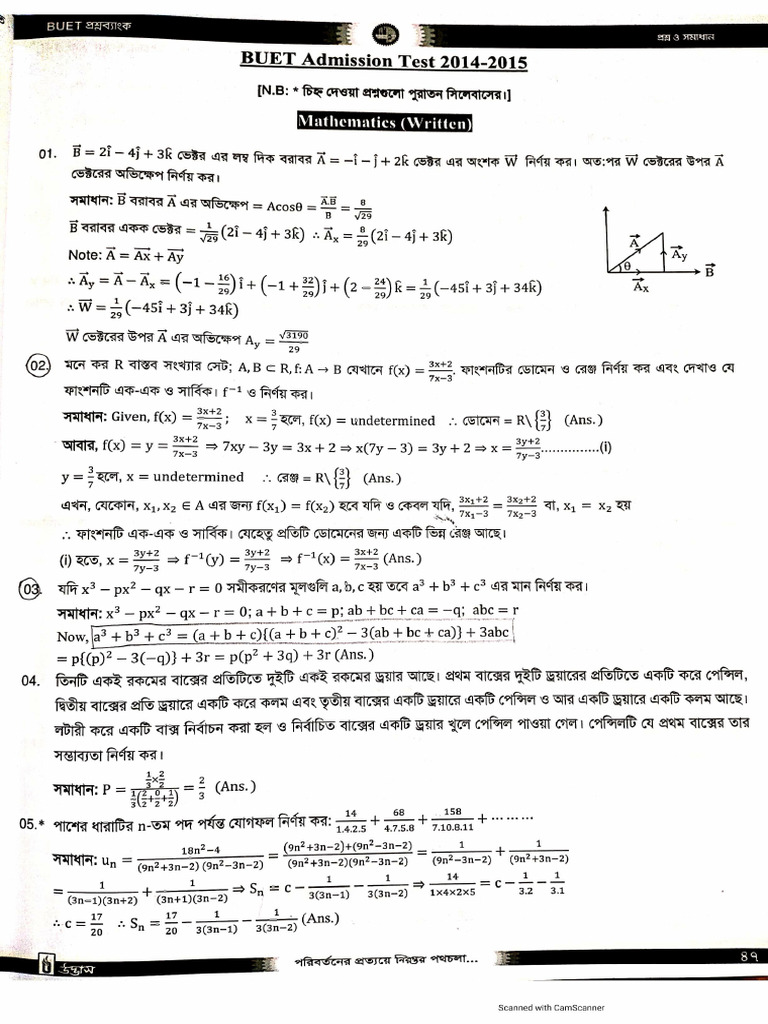 BUET Admission Question 2014 | PDF