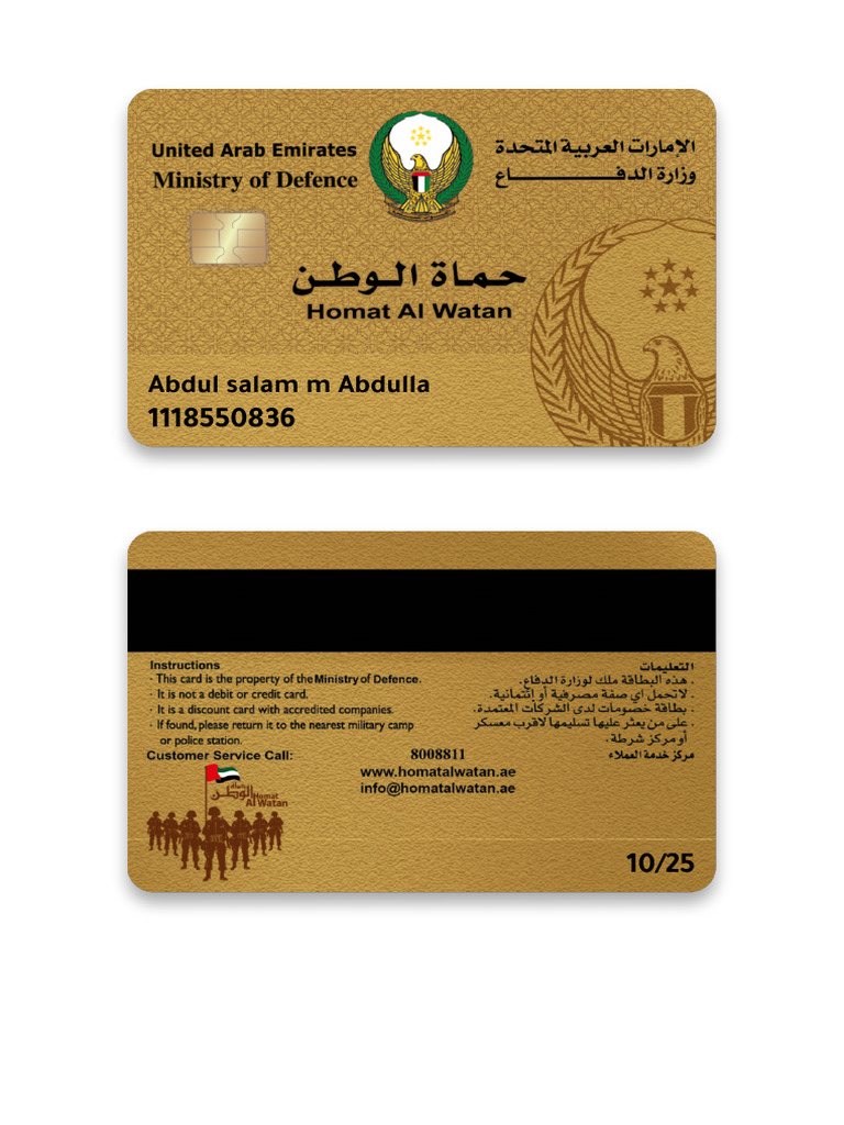 Homat Al Watan | PDF