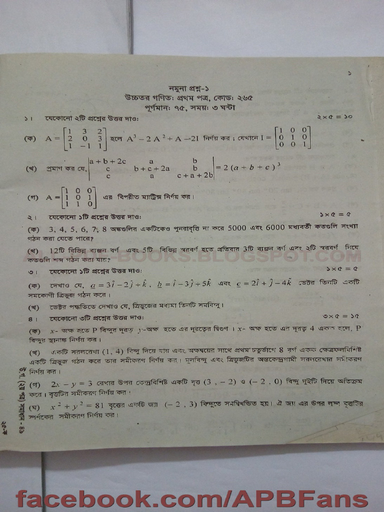 Sample Question - Solve 02 - Ketab Uddin | PDF