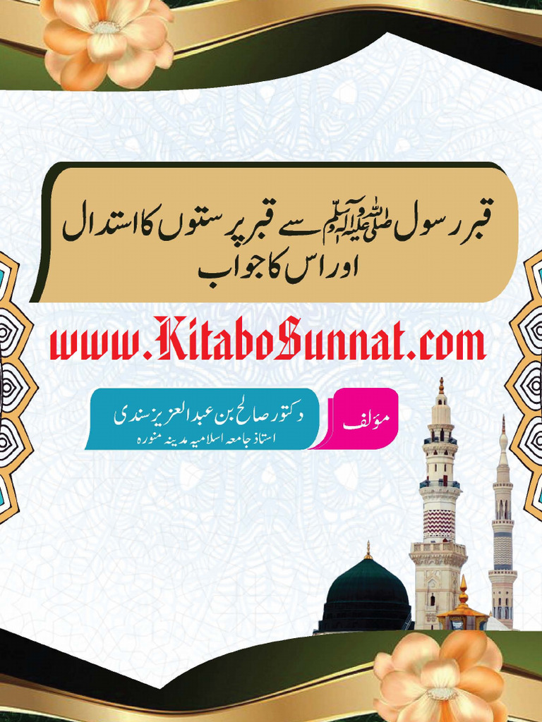 Qabar Parasti Aur Qabre Rasool | PDF