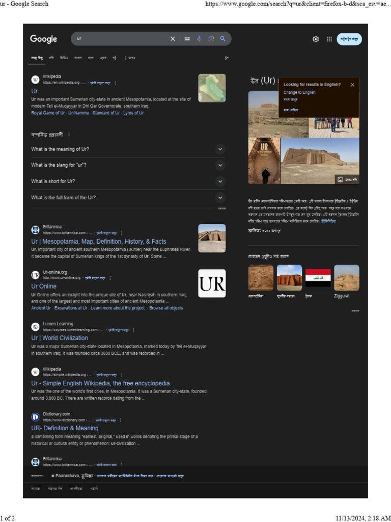 What Is The Meaning of Ur?: Wikipedia | PDF