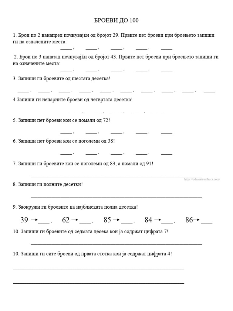 Broevi Do 100 | PDF
