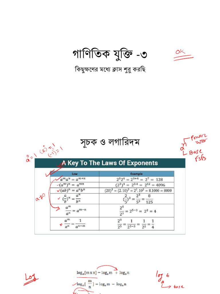 Math 03 Annotated b03 | PDF