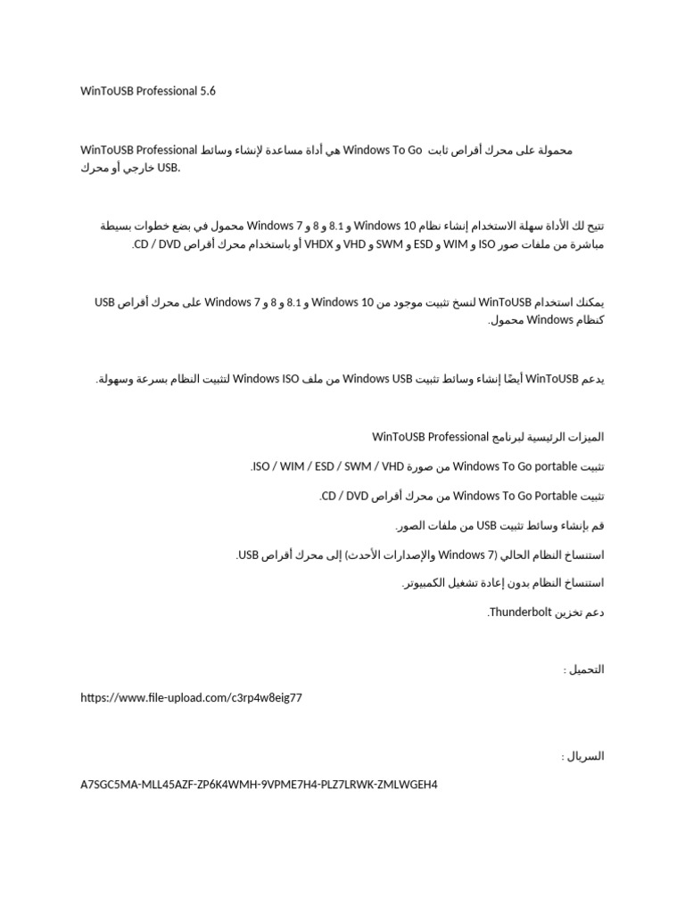 WinToUSB Professional 5 | PDF