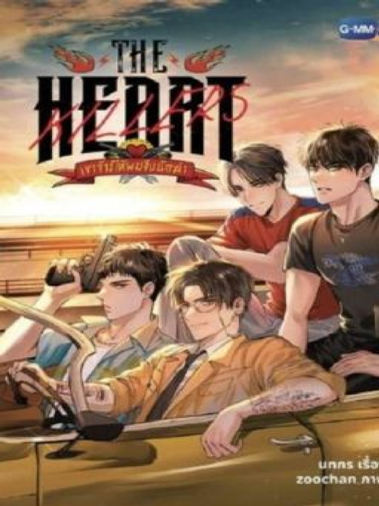 The Heart Killers | PDF | Immanuel Kant | Gatos