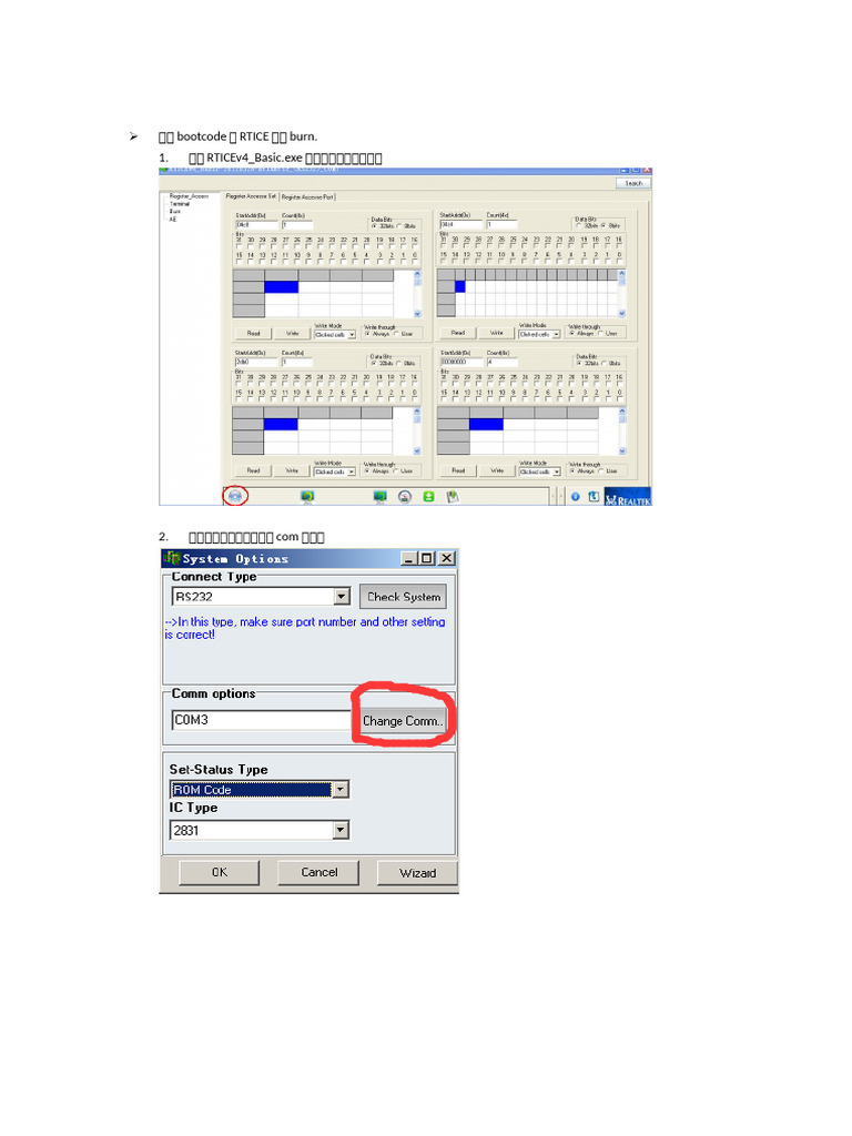 RTICE工具烧录boot | PDF