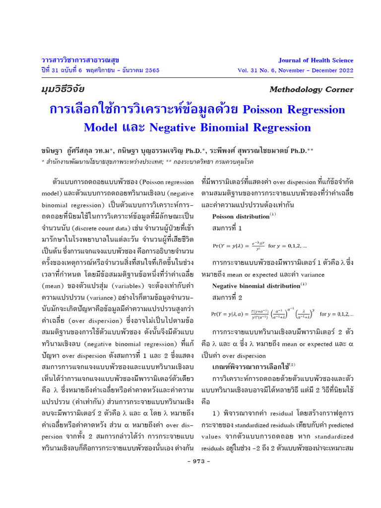 12972-Article Text-22025-1-10-20221216 | PDF