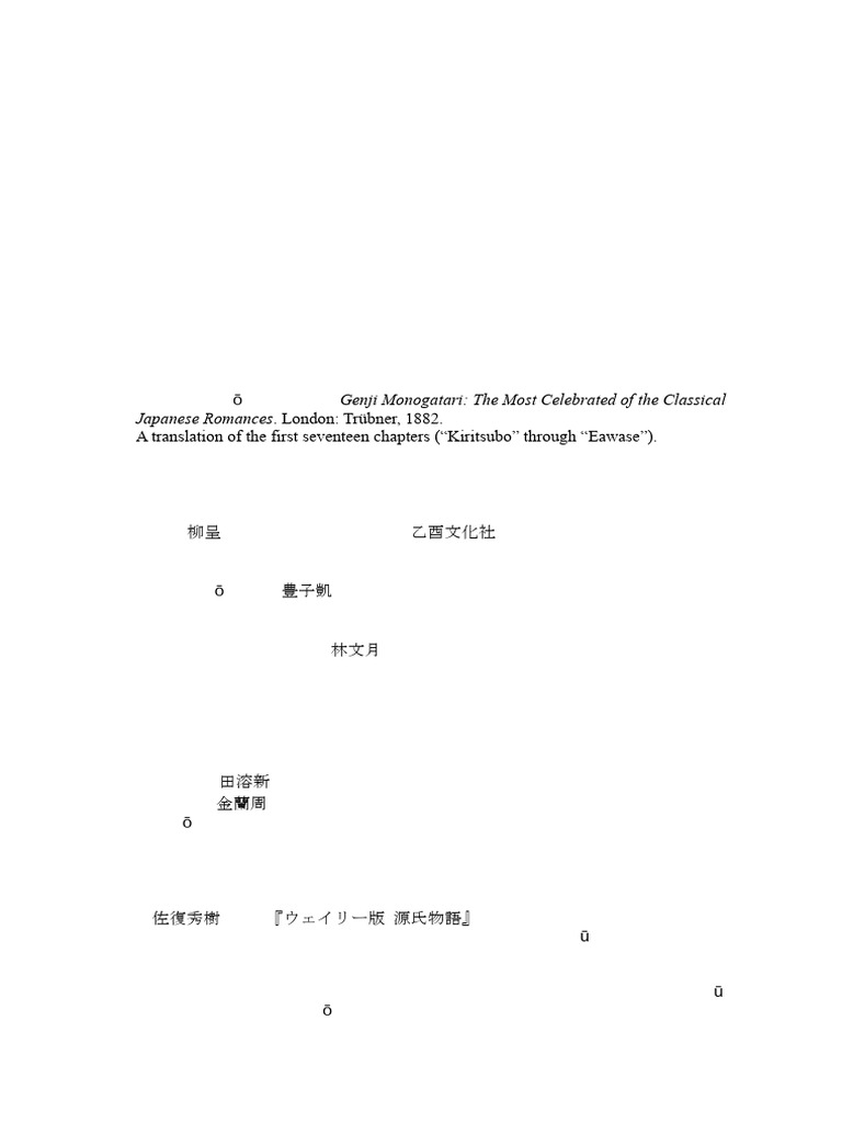 Genji Translations & Studies Guide | PDF | The Tale Of Genji | Japanese ...