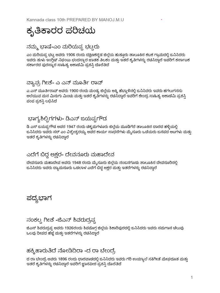 Kannada Class 10th Kavi Parichaya 2025 by MANOJ M.U 10TH STUDENT | PDF